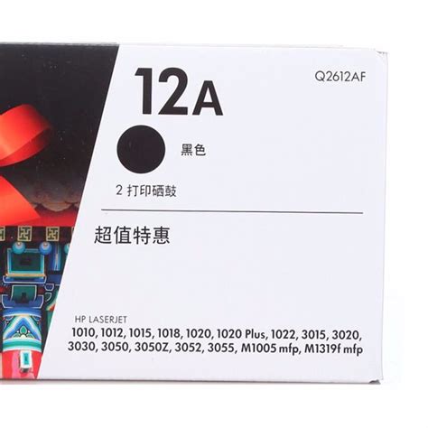 惠普（HP）Q2612AF 黑色硒鼓 12A系列 4000页打印量 适用机型：1020/1020Plus/M1005/M1319f/1010 ...