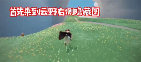 光遇正太先祖位置在哪 826复刻正太先祖位置详解 西门手游网