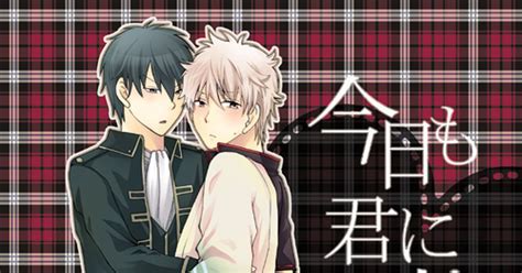 銀魂 新刊サンプル 瑞枝夜雨のマンガ 漫画 土銀 新刊サンプル Pixiv