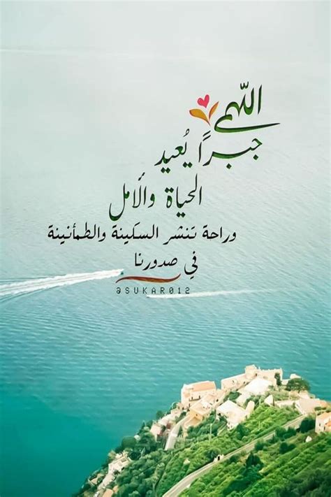 An Arabic Quote On The Water With A Boat In The Distance And Trees