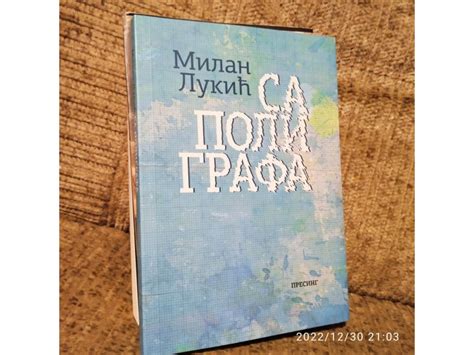 Sa Poligrafa Milan Lukić 73319053