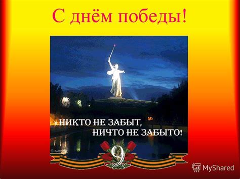 Презентация на тему Ради жизни на Земле Лирика военных лет Юлия