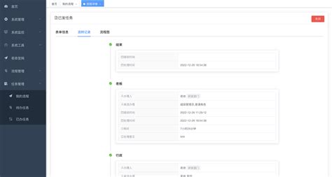 精选开源免费工作流系统开源工作流 Csdn博客
