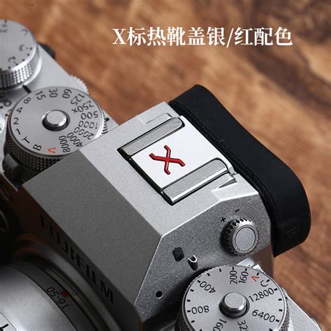 适用x标富士相机专用热靴保护盖xe4 T30 Xt4微单xs10 Xt20 X100v虎窝淘