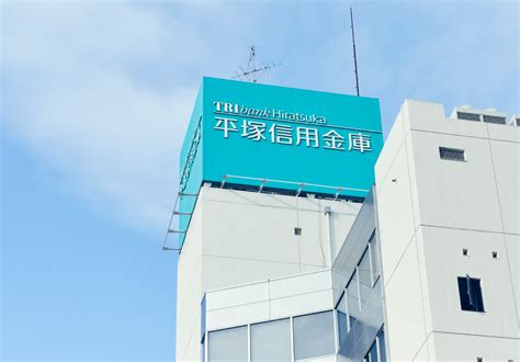 新卒採用サイト平塚信用金庫