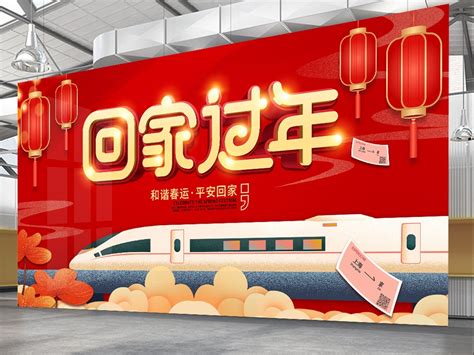 春运防疫展板j自在 站酷zcool
