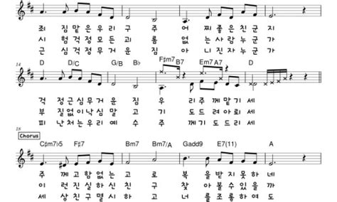 악보〕 죄짐 맡은 우리 구주 피아워십 D E Eb F G 인트로 가사 콘티 네이버 블로그