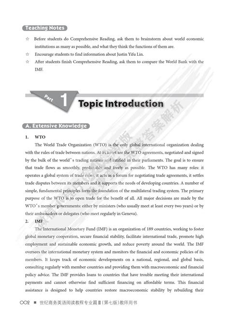 世纪商务英语阅读教程专业篇ii第七版刘杰英课后习题答案解析