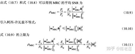 第13章：天线分集与空时编码技术 知乎