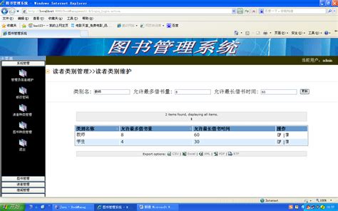 部分优秀08niit班javaee设计题目汇总 Javaee网站开发课件 课外天地 李树青 李树青 论坛 南京 财经 课外天地