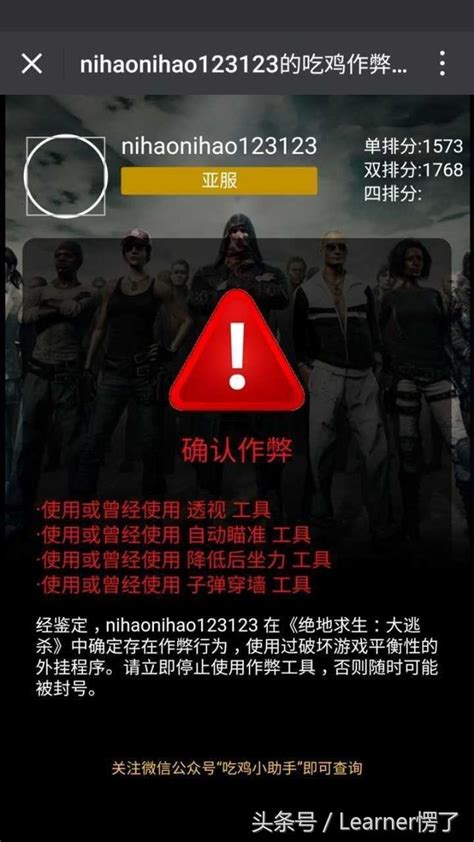 絕地求生：55開為何會被封號，其中原因原來是廣大網友的力量！ 每日頭條