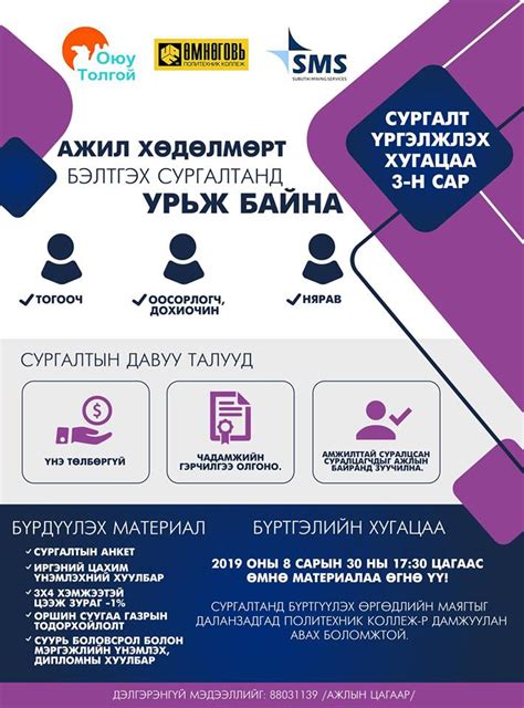 Өмнөговь Оюу толгой ХХК ны санаачилгаар хэрэгждэг Ажил