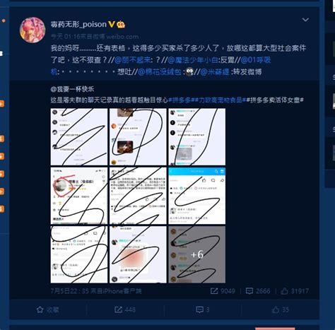 個人用wb＠觀察號 R18 【微博觀察魔幻中國犯罪】【拼多多卖活体女童 肉】降san警告 降san警告
