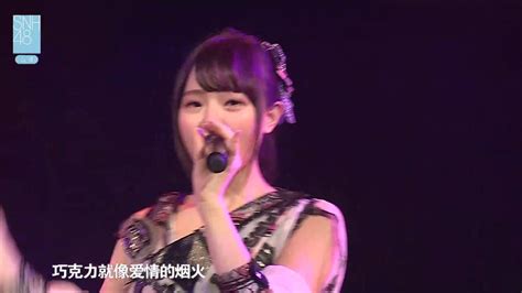 巧克力之吻 Snh48 陈怡馨 刘佩鑫 沈梦瑶 20160619 Youtube