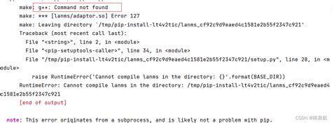 Paddle Ocr安装时lanms依赖 报错问题解决centos路新航 讯飞ai开发者社区