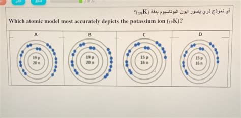 K Which Atomic Model Most Accurately Studyx