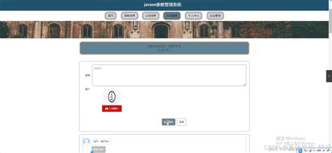 2025毕设springboot ee家教管理系统论文 源码 csdn博客