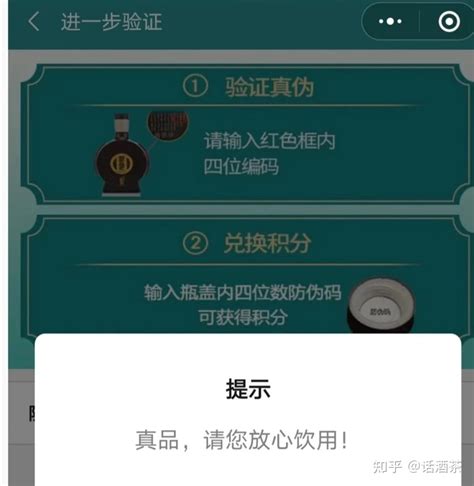 【名酒鉴定】习酒的真假辨别方法！ 知乎