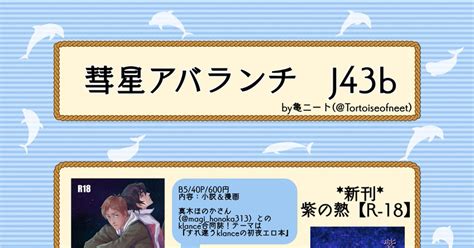 Cc福岡48 【23 Cc福岡48】お品書き 亀のニートのイラスト Pixiv