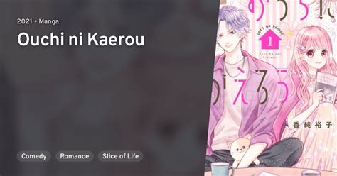 Ouchi Ni Kaerou · Anilist