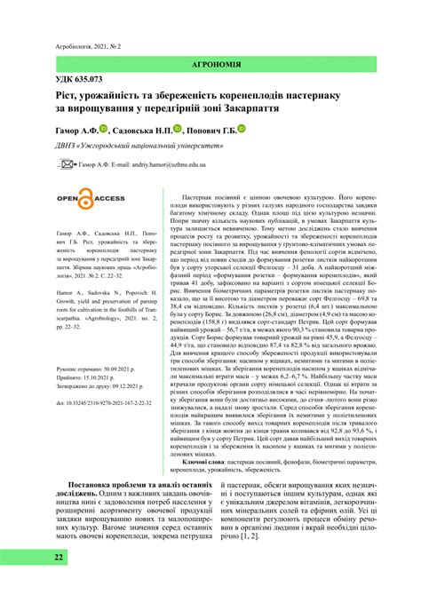 Pdf Growth Yield And Preservation Of Parsnip Roots For Cultivation In The Foothills Of