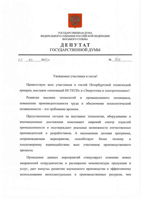 ПЕТЕРБУРГСКАЯ ТЕХНИЧЕСКАЯ ЯРМАРКА