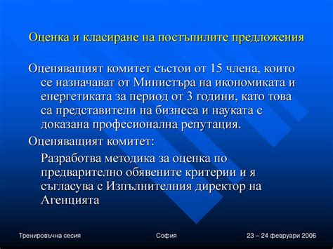 Изпълнителна агенция за насърчаване на малките и средните предприятия