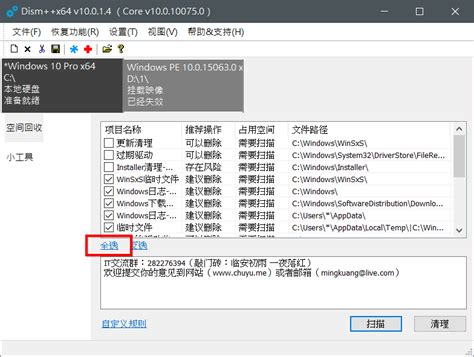 全選功能消失了 Issue 140 Chuyu Team Dism Multi language GitHub