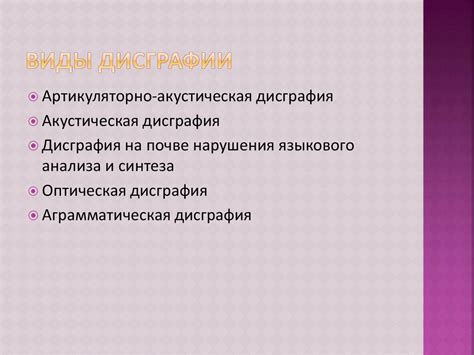 Логопедические игры и упражнения для предупреждения дисграфии ...