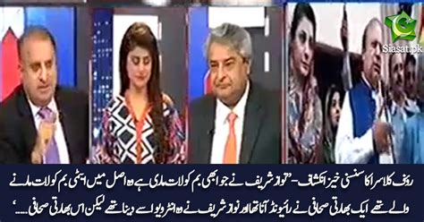Nawaz Sharif Wanted To Give This Controversial Interview To Indian
