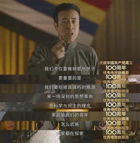 從《覺醒年代》看于和偉爆紅 每日頭條