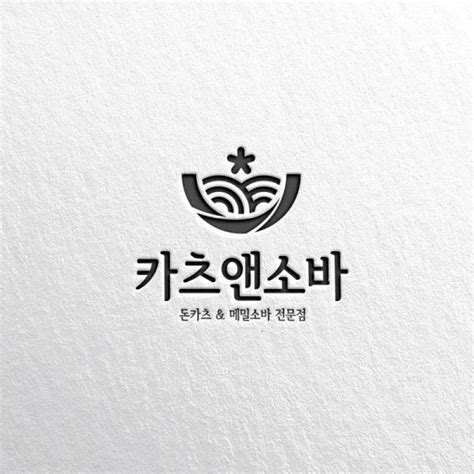 치즈온더디쉬 Cheese On The Dish 디자인 의뢰 에스앤비푸드 디자인 의뢰는 라우드소싱 브랜딩 디자인 로고