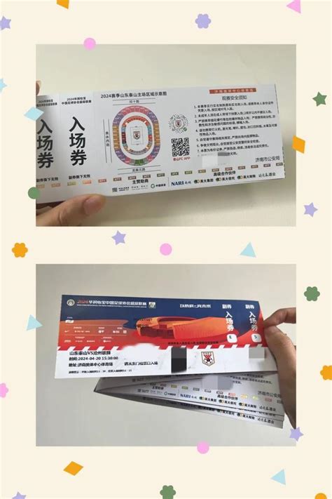 又双叒来送球票啦！泰山队球迷，邀您看本周六的中超比赛