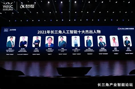 2021世界人工智能大会·长三角产业智能论坛启幕 每日互动摘得两项大奖 每日互动公司官网