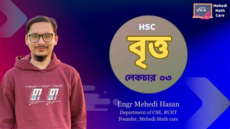 বৃত্ত ০৩ Circle Lecture 03 Hsc Academic And Admission Mehedi