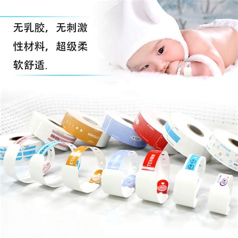 医院患者手环超柔软热转印手腕带一次性防水防撕透气身份识别带虎窝淘