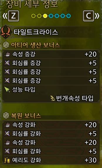 몬스터 헌터 와일즈 인벤 이 쌍검 아티어 쓸만한 건가요 몬스터 헌터 인벤 자유 게시판