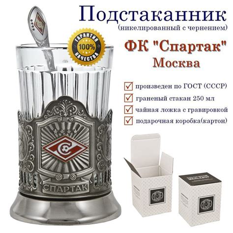 Подстаканник Отдам подарок "ФК Спартак-Москва(эмаль) с ч/ложкой ...