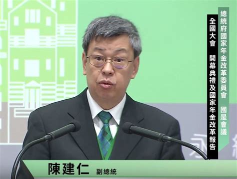 年金改革／陳建仁：台灣四低危機 必須急流救人 政治快訊 要聞 Nownews今日新聞
