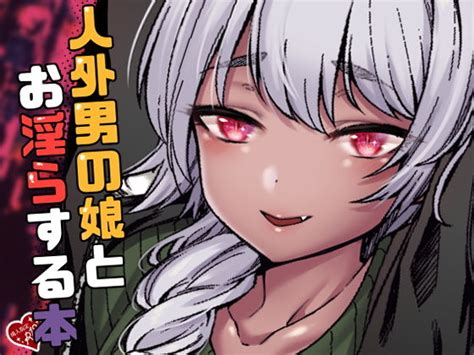 Dark Slaveなないろ工房 Fanza同人