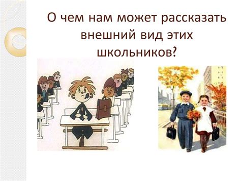 Кому пришлось вести своих младших сестру или брата «первый раз в первый класс презентация онлайн