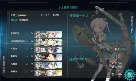 【艦これ】遠征任務『南方戦線遠征を実施せよ！』 大発動艇 Mywebnote 備忘録