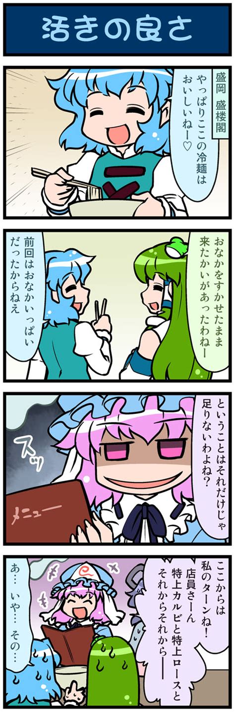 Kochiya Sanae Saigyouji Yuyuko Tatara Kogasa And Nazrin Touhou