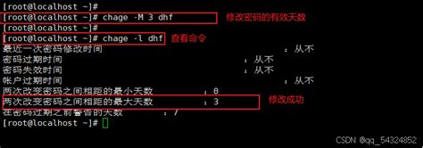 linux系统安全及应用 linux安全 csdn博客