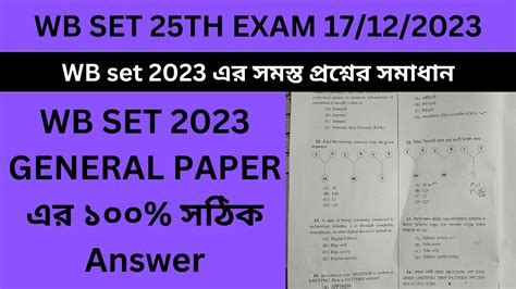 Wb Set General Paper Question 2023 Dec Answer Key Wbcsc Set Previous