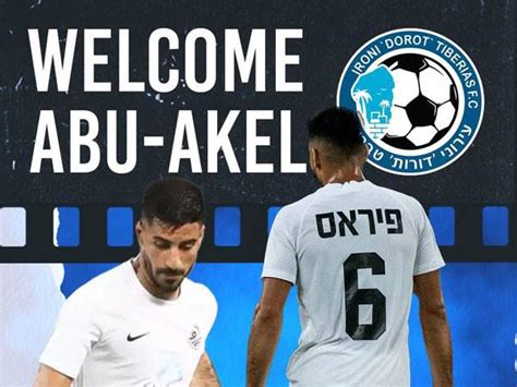 רכש חדש פיראס אבו עקל חתם בטבריה ערוץ הספורט