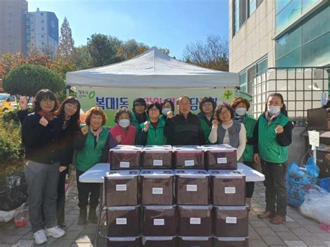 복대1동 새마을부녀회 사랑의 김장김치 나눔행사