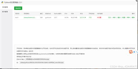 阿里云服务器部署mysql数据库和flask项目（含服务器配置，一文速通）阿里云部署mysql数据库 Csdn博客