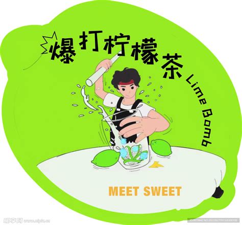 暴打柠檬茶设计图广告设计广告设计设计图库昵图网
