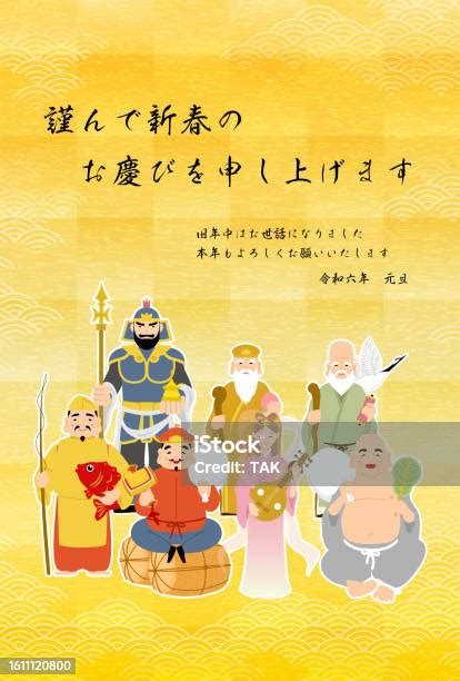 2024년 용의 해를 위한 일본 설날 인사말 카드 일본 무늬 배경의 푸른 바다 파도와 금박이 있는 일곱 행운의 신 12월 31